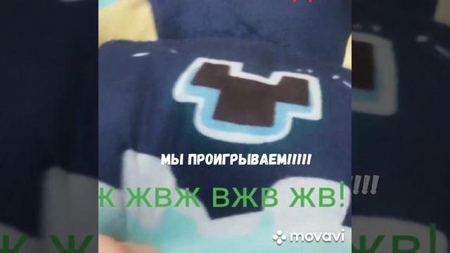 мы проиграем.....или нет?