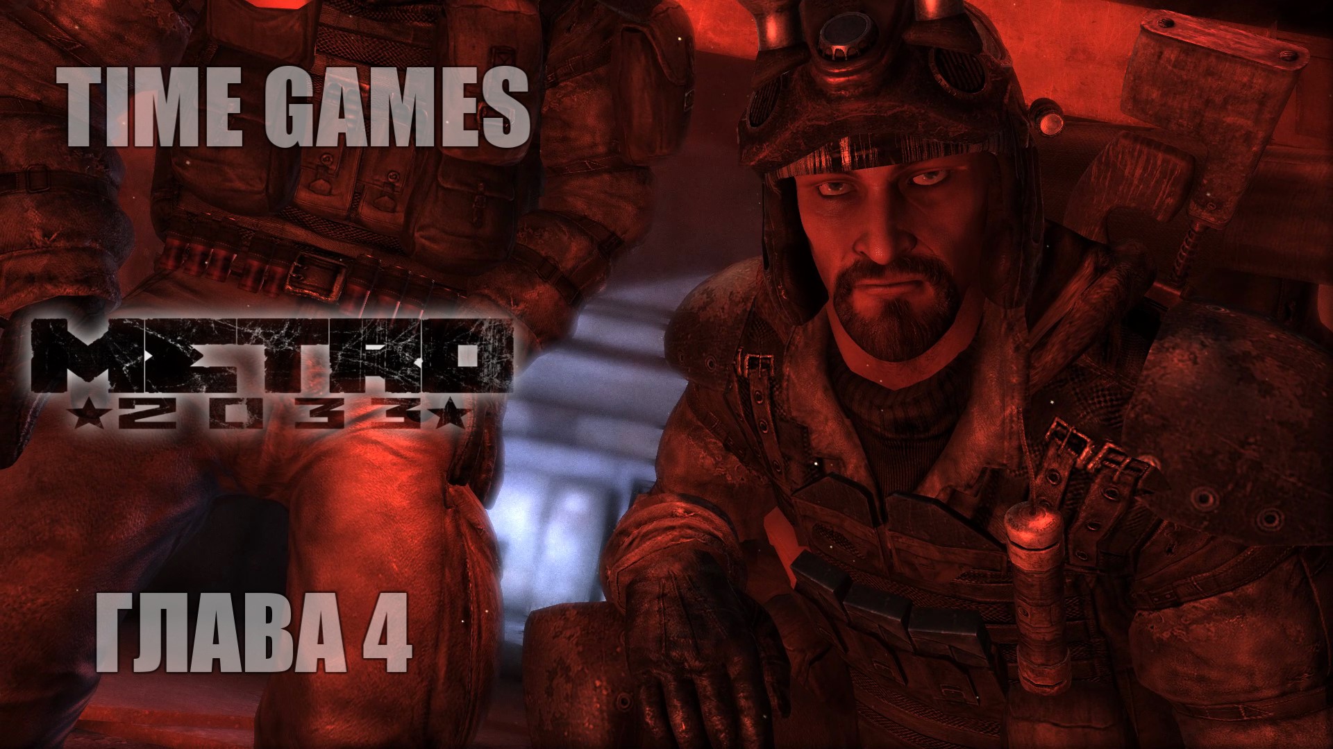 Прохождение ► Metro 2033 Глава 4 - Война