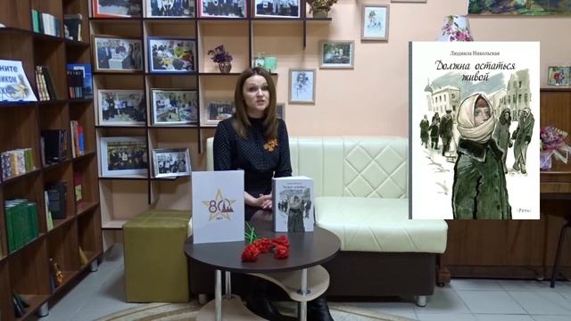 Климовская библиотека