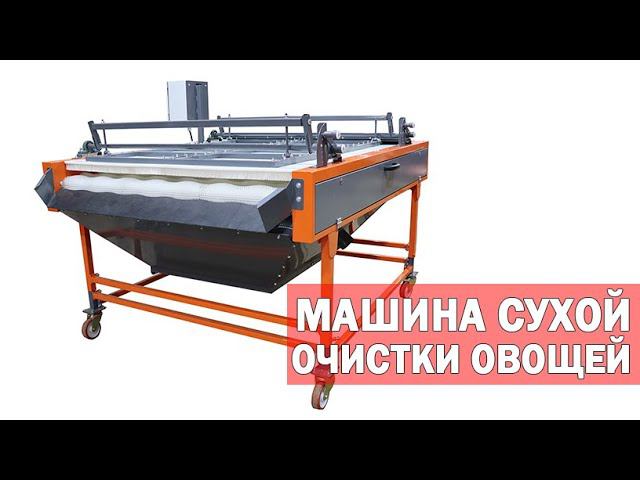 Машина сухой очистки МСО-1616