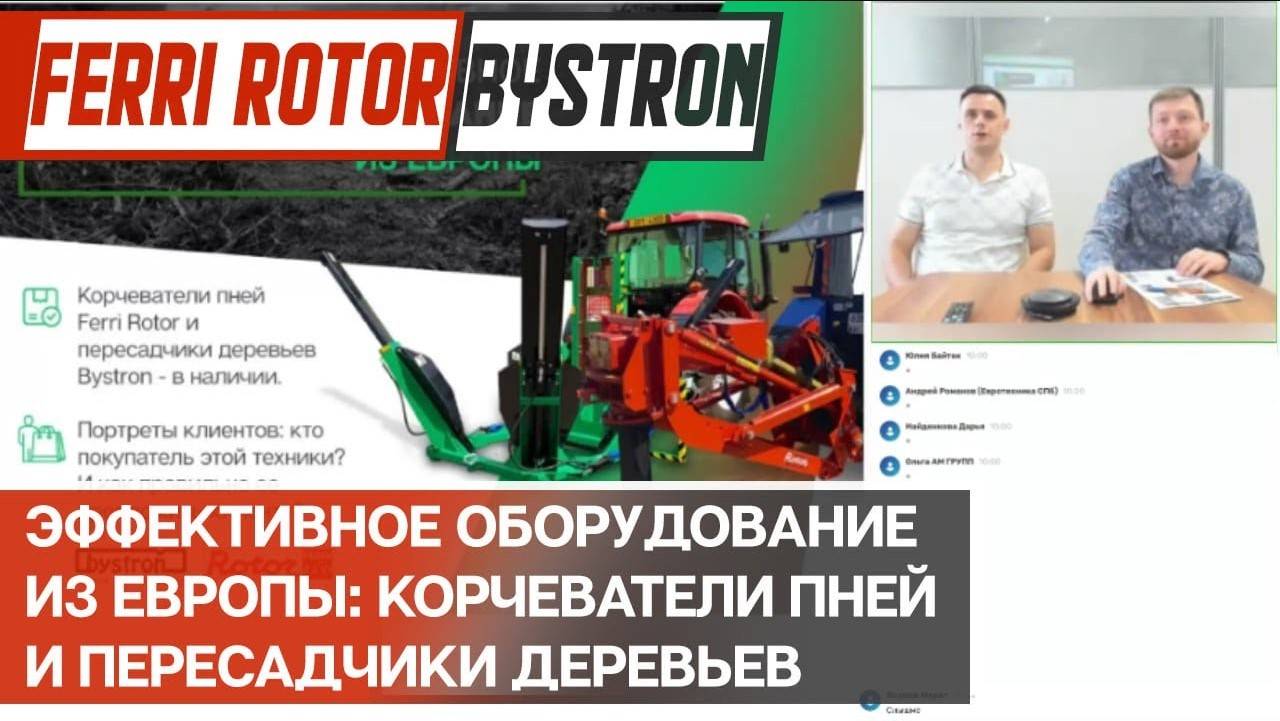 Вебинары по оборудованию