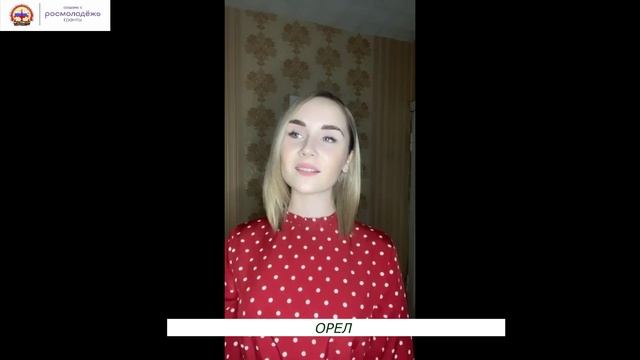 ОНЛАЙН-ЧЕЛЛЕНДЖ «ГОРОД ВОИНСКОЙ СЛАВЫ НА СВЯЗИ»