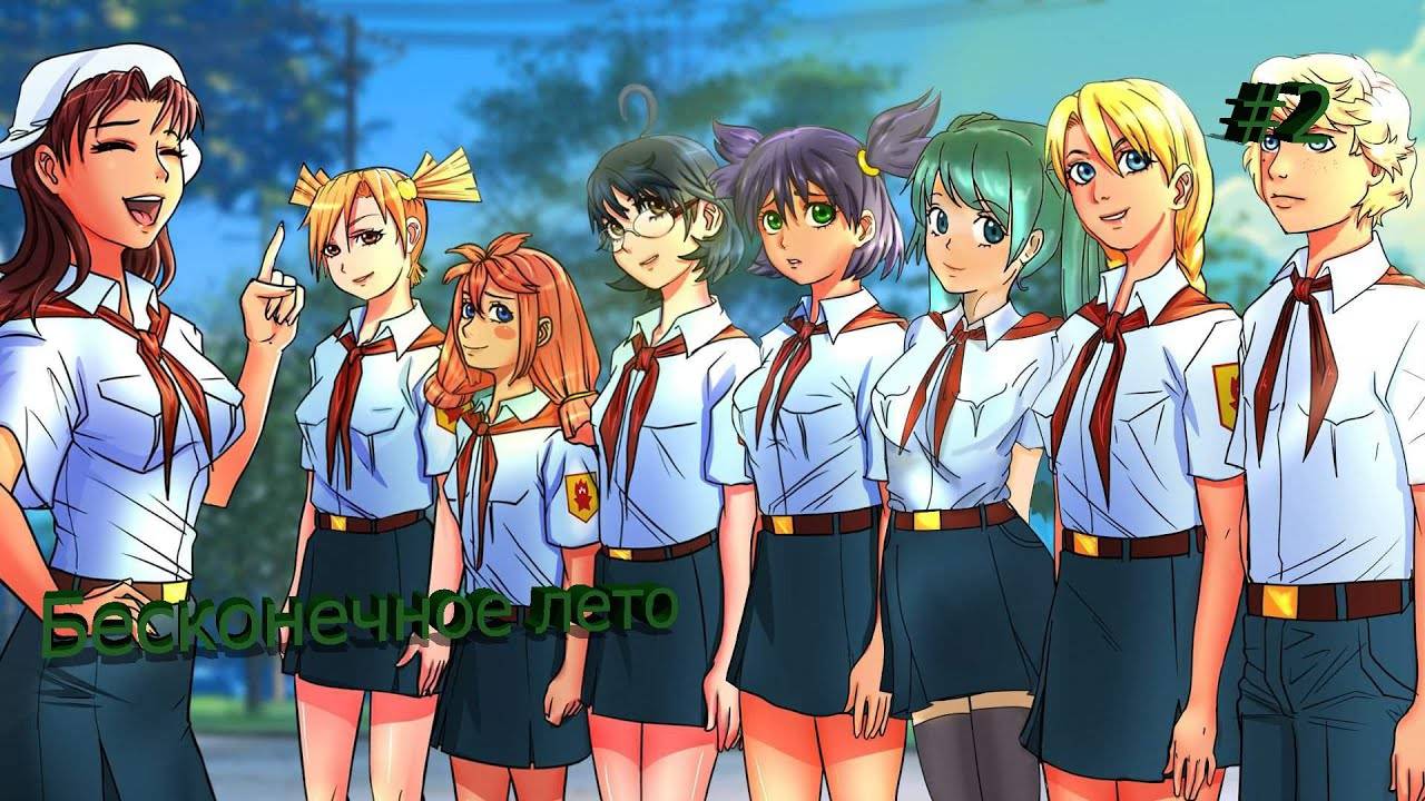 Бесконечное лето_ Продолжаем знакомиться с обитателями лагеря_ part 2 #бесконечноелето