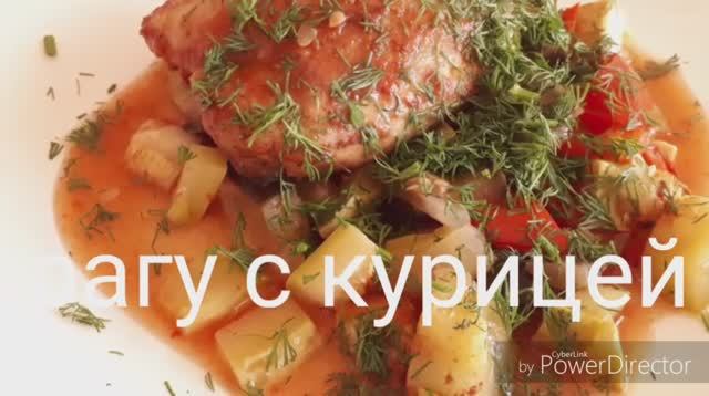 Овощное рагу с курицей
