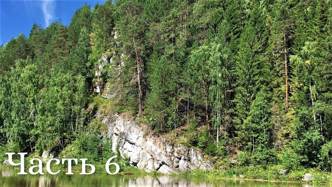 БОЛЬШИЕ ВОДЫ РЕКИ ЧУСОВОЙ  (Часть 6) - Сквозь Журавлиное Горло до Афониных Бровей...