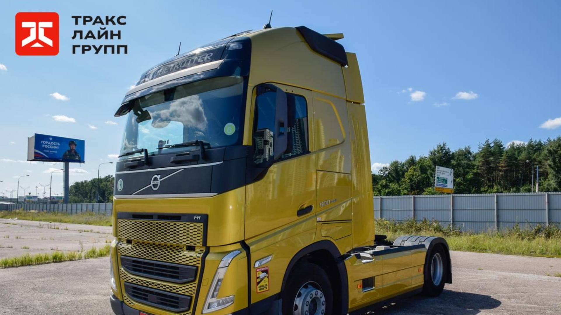 Volvo FH 500💥2022 год💥Globetrotter XL💥214032 км💥Москва - Строгино