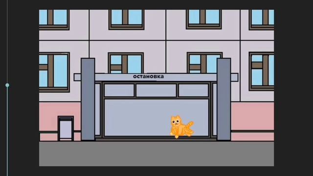 Приключения кота шустрика часть один