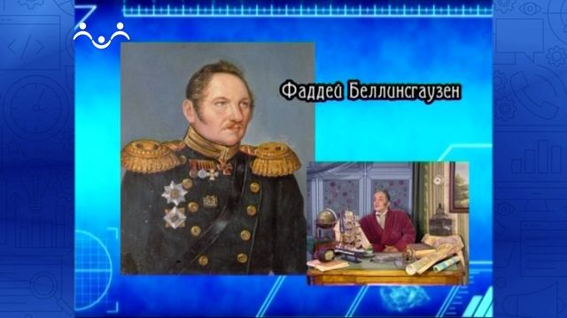 Знай наших. Михаил Лазарев