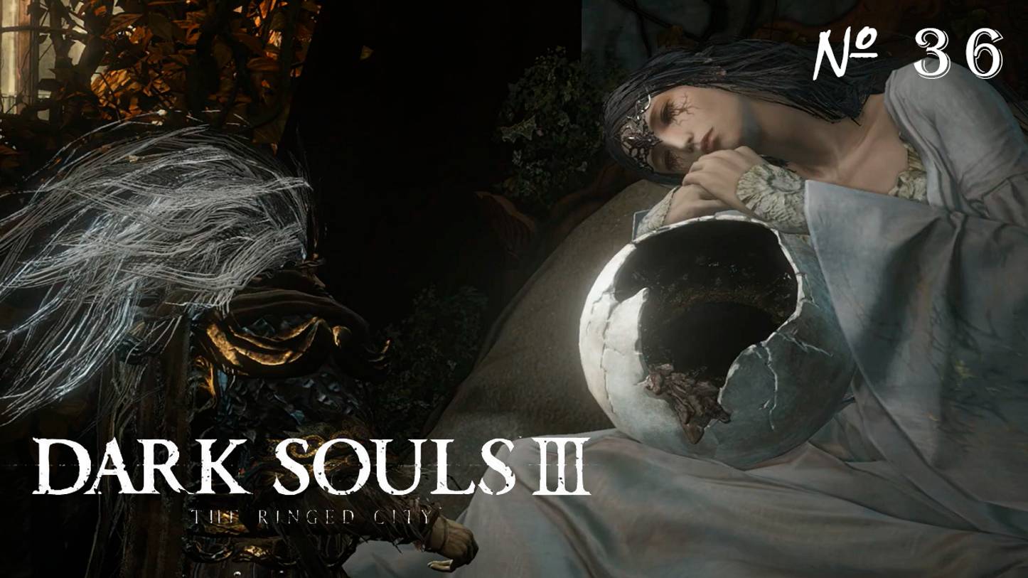 ФИНАД DLC ▬ Dark Souls 3 The Ringed City № 36