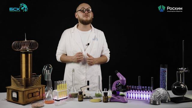 Уроки химии с  АО "БСК". Урок № 9. Хлор