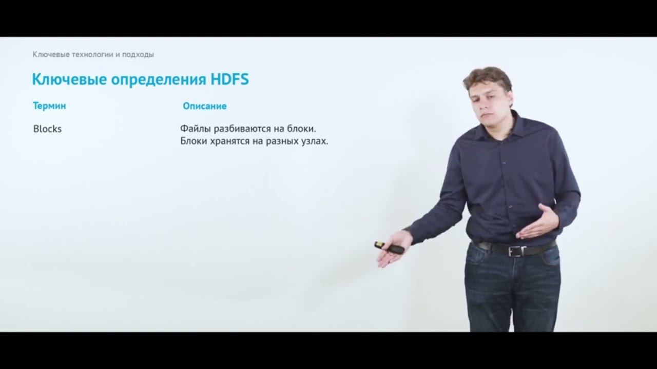 2 Ключевые технологии