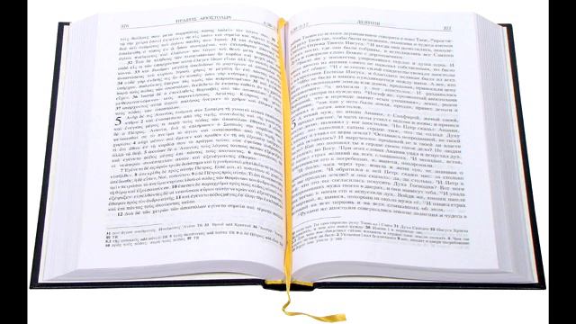 Послание к Титу святого апостола Павла