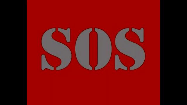 Спасите наши души