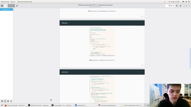 Защита презентации по лабораторной работе №14