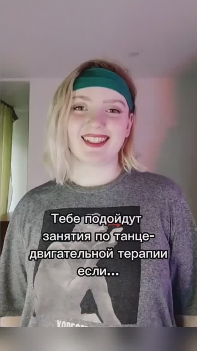 Чтобы записаться на пробное занятие, пиши мне в личные сообщения - @sophideer (тг вк), жду!