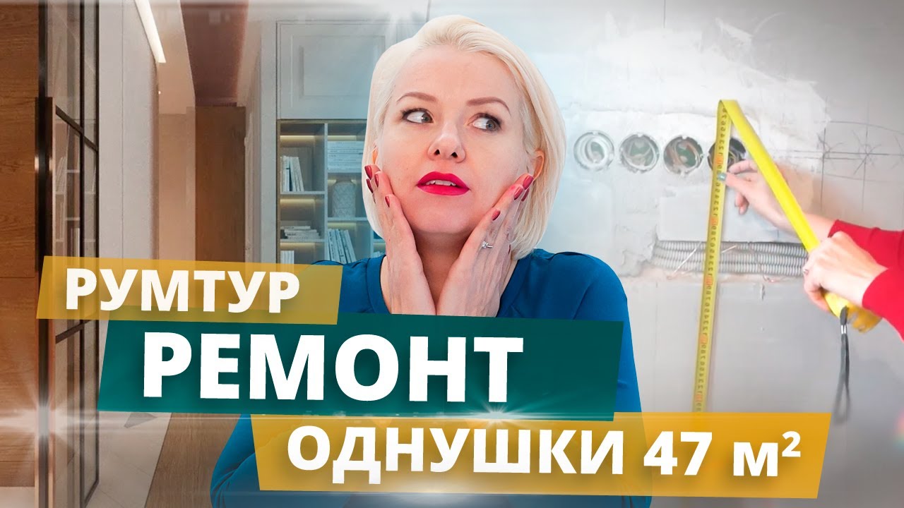 СЕРИЯ 1 | РЕМОНТ МАЛЕНЬКОЙ ОДНУШКИ | РЕМОНТ КВАРТИРЫ ВТОРИЧКА