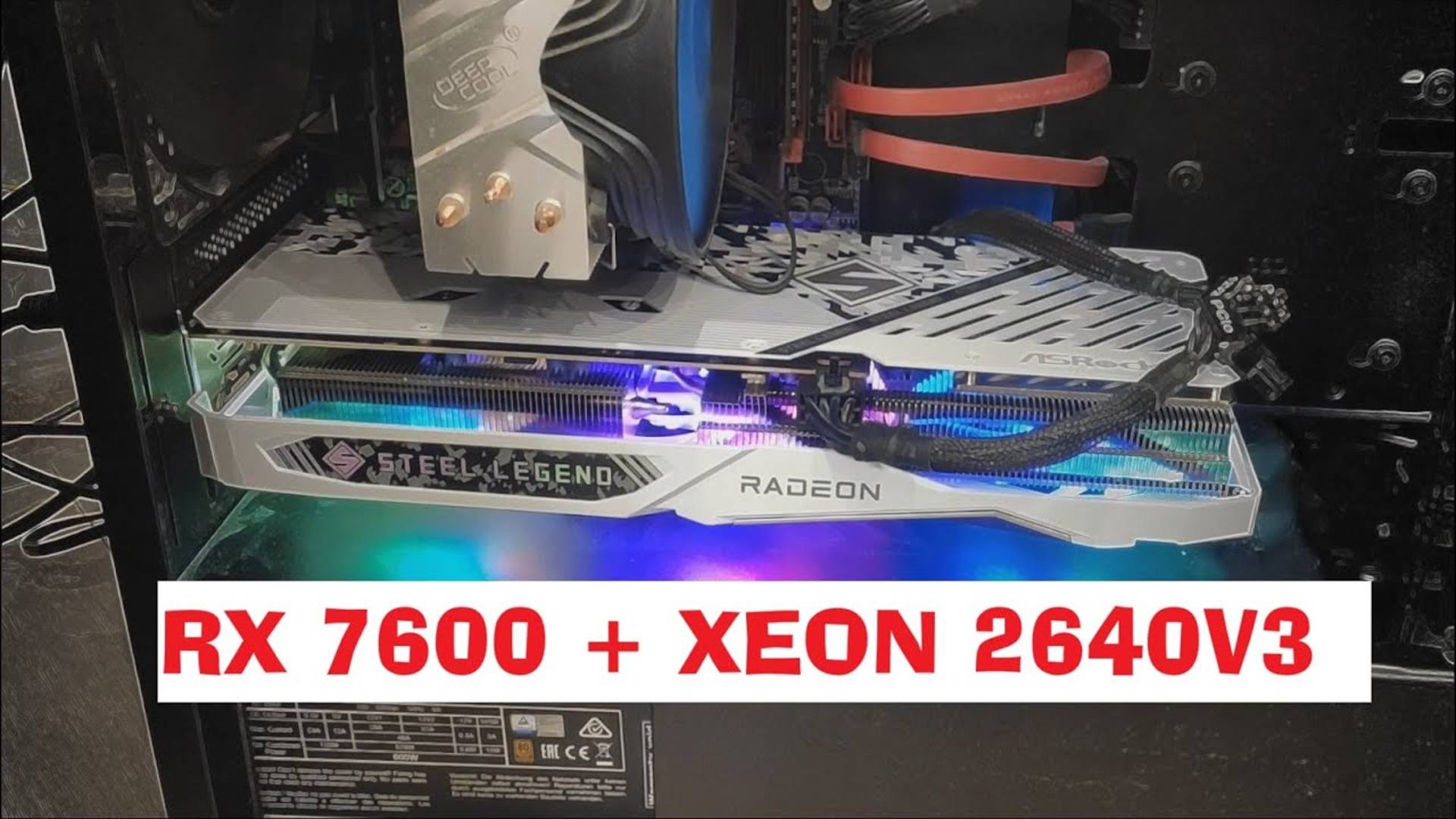 ASRock Radeon RX 7600 + Xeon 2640v3. Распаковка видеокарты и запуск Cyberpunk 2077 с HYPR-RX