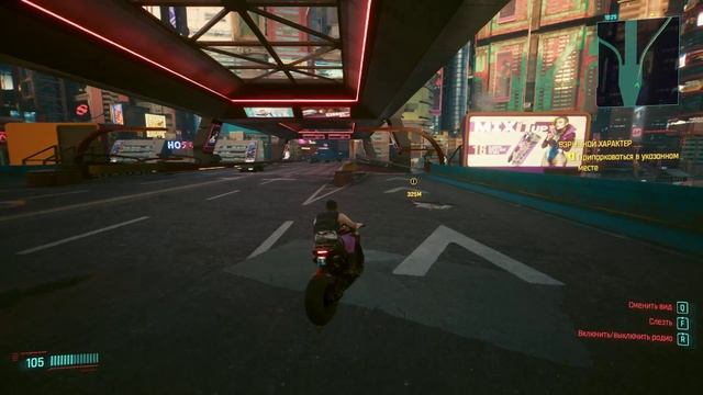 Прохождение игры Cyberpunk 2077 - Часть 104, action-adventure