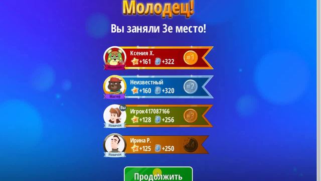 Викторина - Битва умов