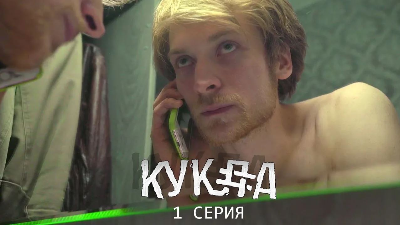 "Кукла" / 1 серия / Sheksy-сериал (Асаад Аббуд)