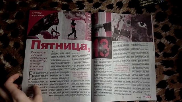 Обзор журналоа .