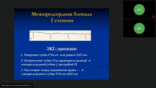 10-06-22 Куприянова АВ Синоатриальные и предсердные блокады.mp4