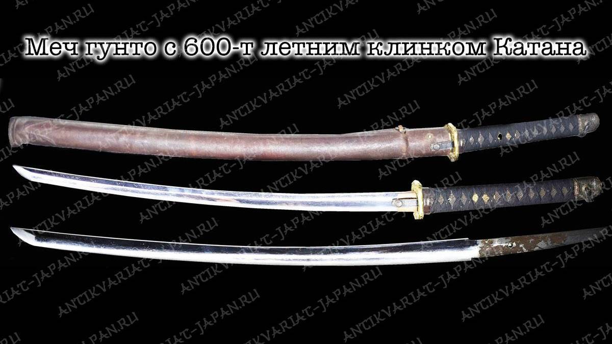 Японский армейский меч син гунто-косираэ, «Тип 98» с 600 т летним клинком катана периода Муромати