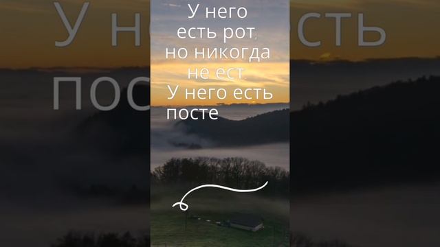 Что