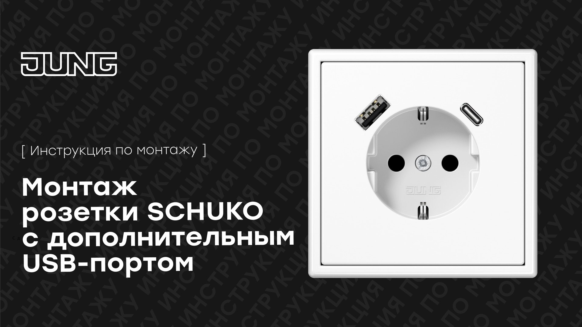 Розетка с USB интерфейсами.