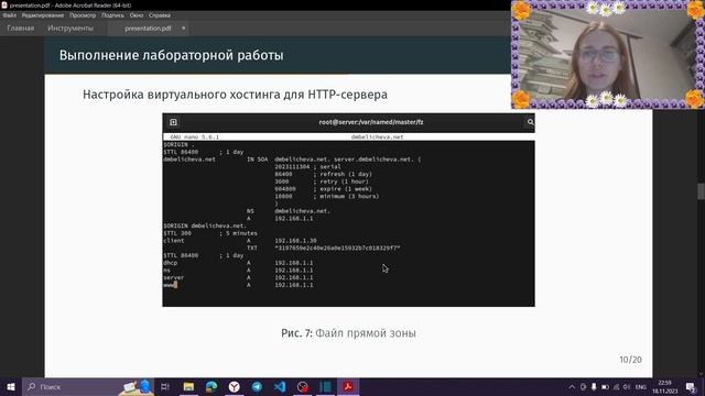 Защита лабораторной работы №4