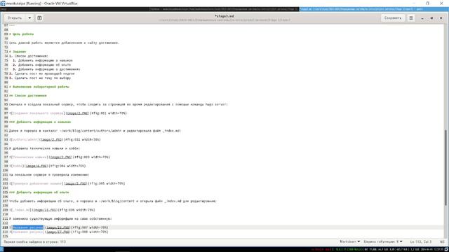 Отчет по третьему этапу проекта