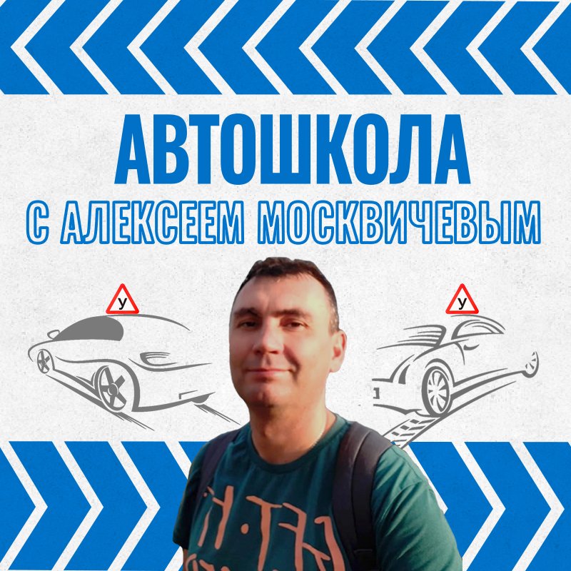 Экзаменационные маршруты ГИБДД, осторожно ямы...