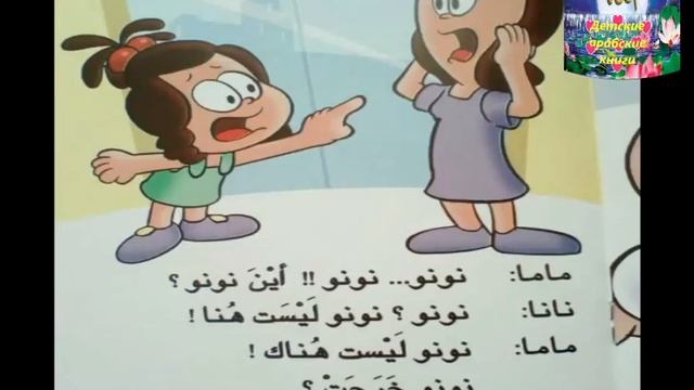 перевод с арабского Нуна на рынке.mp4