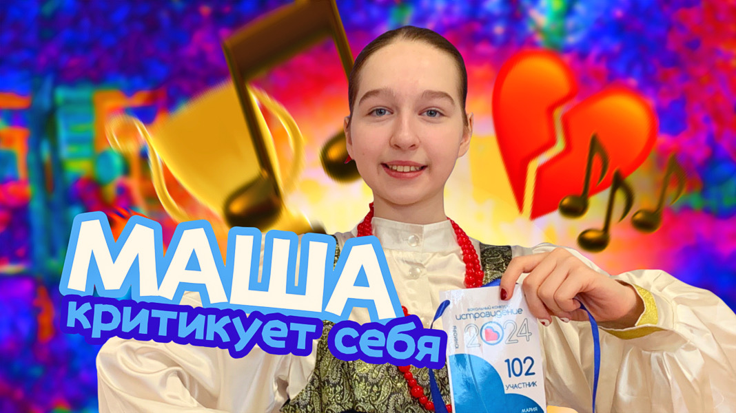 ОЗВУЧИВАЮ СВОЁ ВЫСТУПЛЕНИЕ НА КОНКУРСЕ ИСТРАВИДЕНИЕ