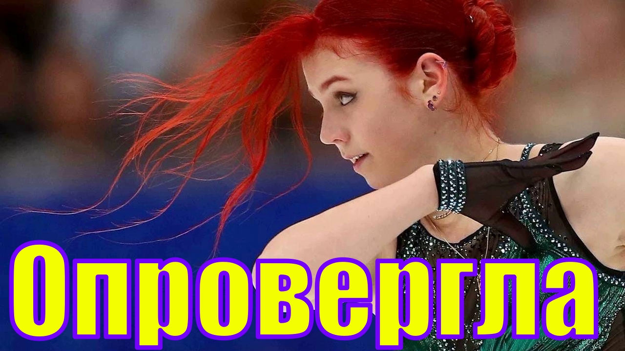 НЕ ОЖИДАЛИ ТАКОГО ПОВОРОТА! Трусова Догнала Косторную.