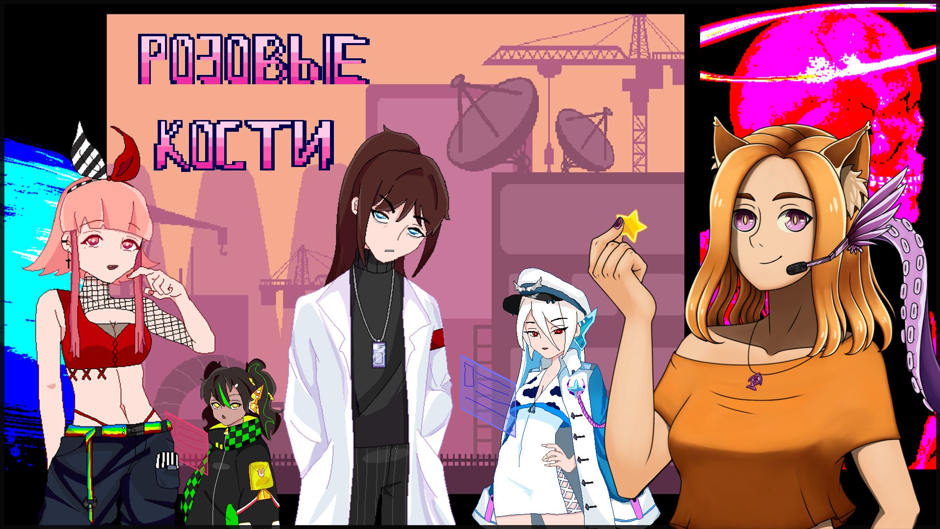 ?Назад в будущее. Советы внучки прадеду ?|| Розовые кости (LDJAM2023)