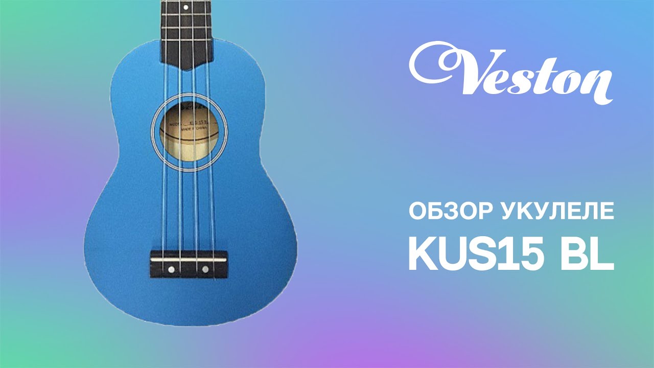 Обзор укулеле VESTON KUS15 BL