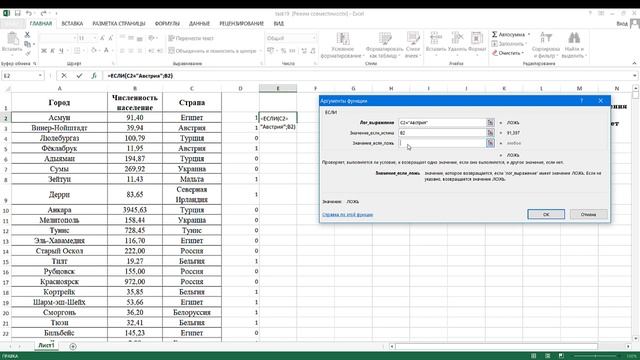 18.Функция ЕСЛИ, СЧЕТЕСЛИ в MS Excel. Задание 14 _ ОГЭ информатика.mp4