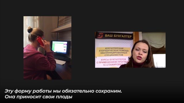 Поддержи Домодедовское «Ваш бухгалтер»