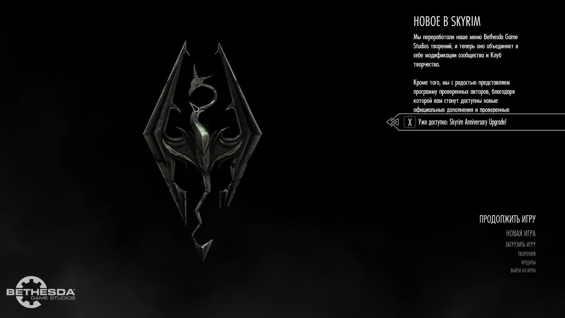 The Elder Scrolls V: Skyrim Special Edition. [Маг. ...18][эксперт][выживание] и знаток сеструча.