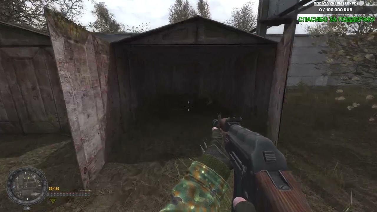 Radiophobia 3 тайник Пули в баре