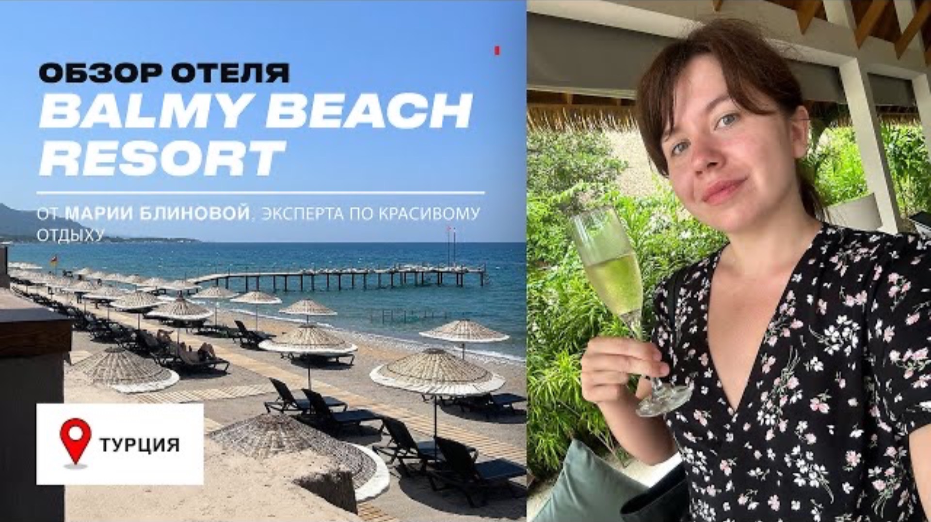 BALMY BEACH RESORT – новый отель 4* в Кемере лучше многих 5*. Обзор