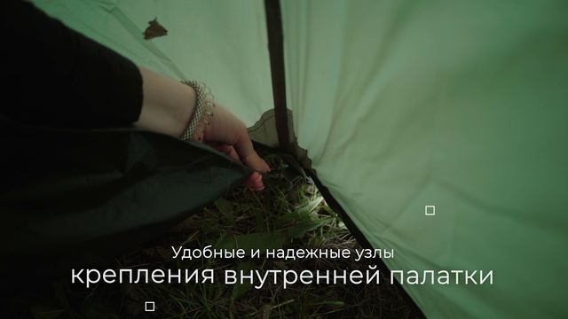 Обзор палатки BTrace Home 4