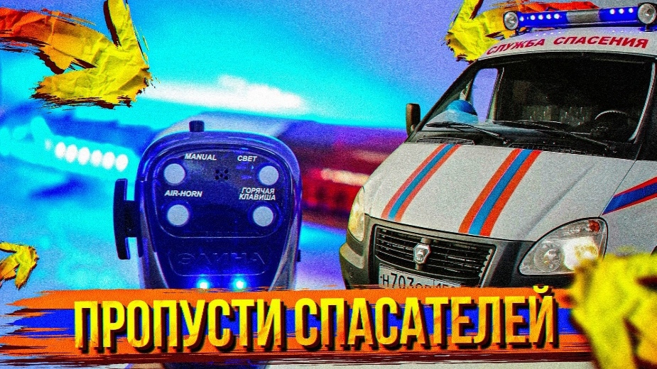 #8 Уступи дорогу/Эвакуация вокзала / Пожар в больнице / Дым на 16 этаже /Подозрительный предмет.mp4