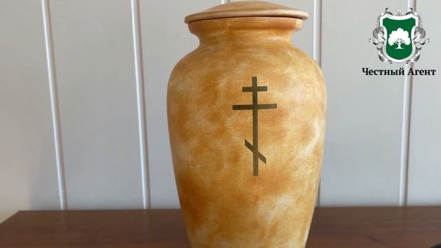 Урна для захоронения праха "Amber -  матовое золото"