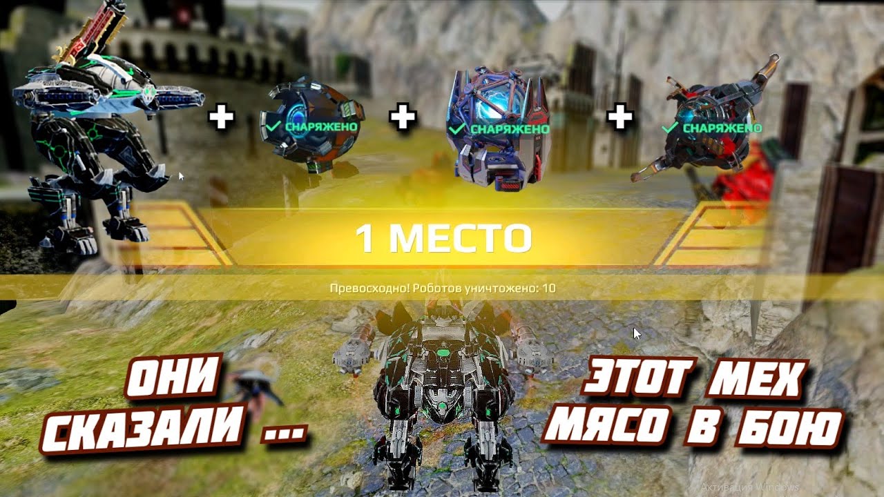 ОНИ СКАЗАЛИ ЧТО ЭТОТ МЕХ МЯСО ДЛЯ ОСТАЛЬНЫХ _ РОБОТ ФЕНРИР в ПРОТИВ ВСЕХ.mp4