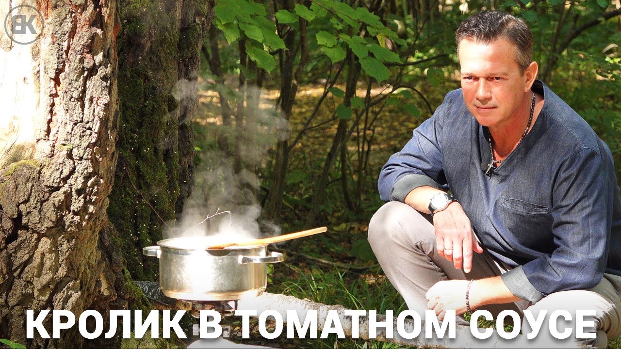 Как приготовить кролика | Вкусный рецепт