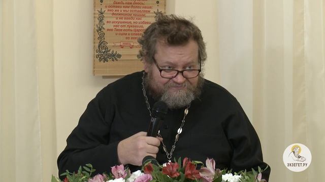 Гибель первого мира. Книга Бытие Лекция 4/5. Протоиерей Олег Стеняев.