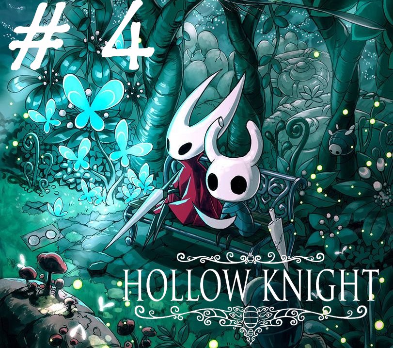 HOLLOW KNIGHT / Зеленая трапа / 4 серия