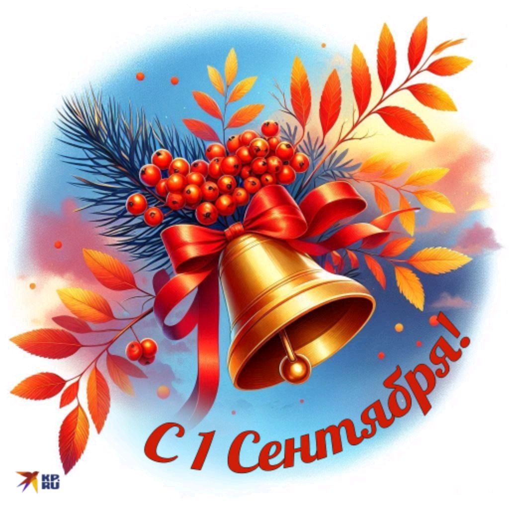 1 Сентября 2024 год. Кадетская линейка.